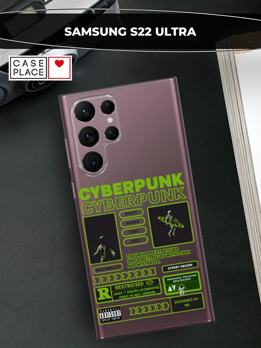Чехол на Samsung Galaxy S22 Ultra / Самсунг Галакси S22 Ультра с принтом "Cyberpunk", прозрачный