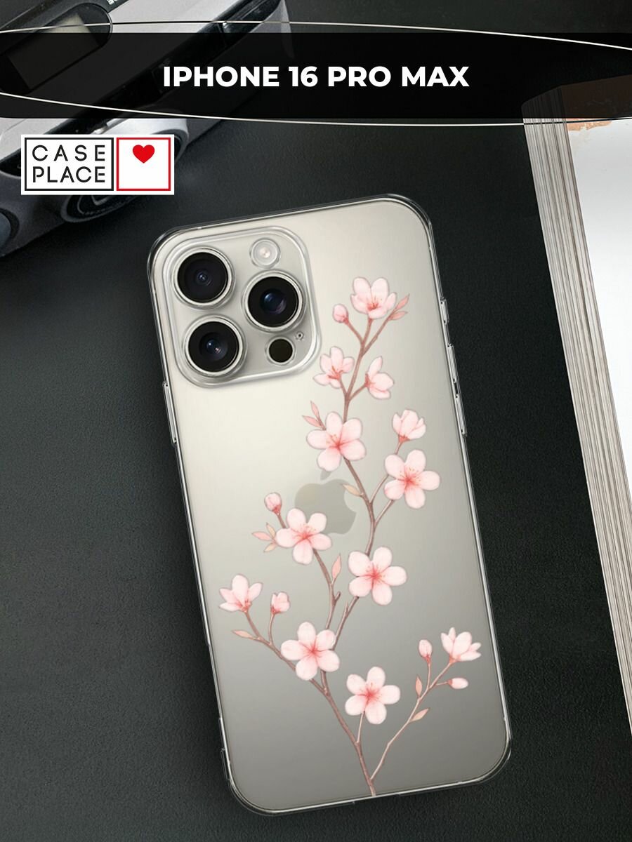Чехол на Apple iPhone 16 Pro Max / Айфон 16 Про Макс с принтом "Веточка сакуры 2"