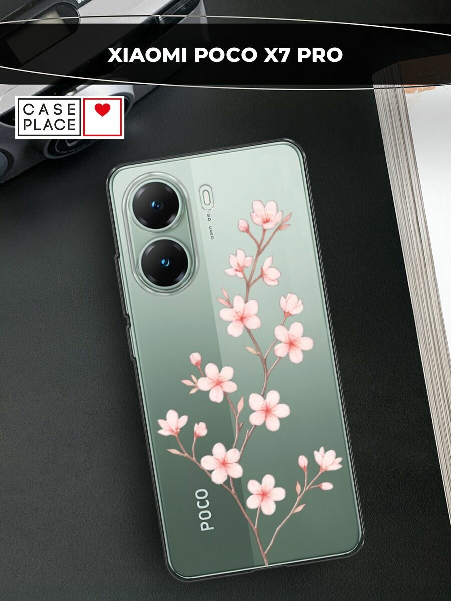 Чехол на Poco X7 Pro / Поко X7 Про с принтом "Веточка сакуры 2"