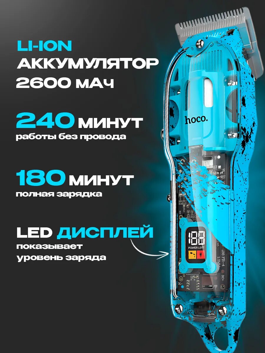 Машинка для стрижки волос мужская профессиональная HOCO DAR10 — фото 1