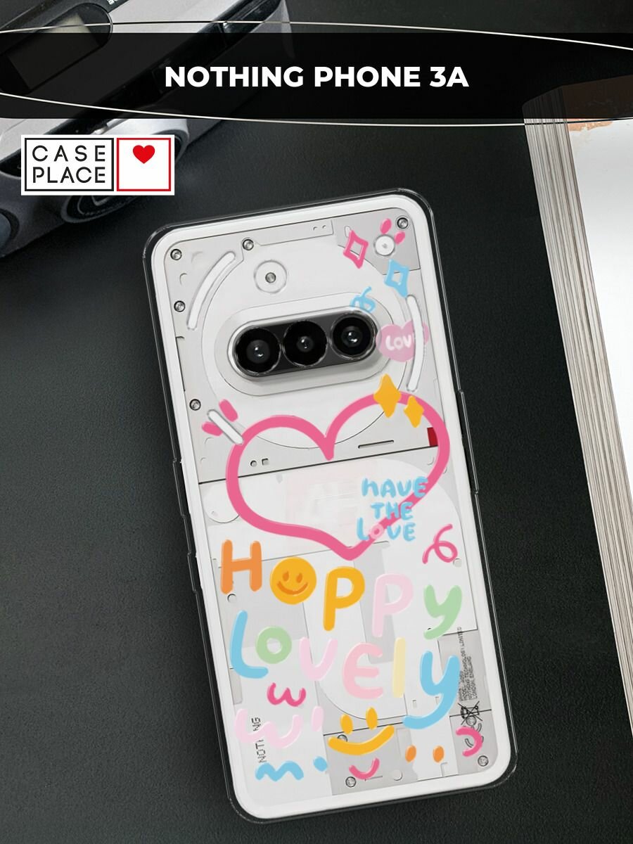 Чехол на Nothing Phone 3a / Нотинг Фон 3а с принтом "Happy lovely 2"