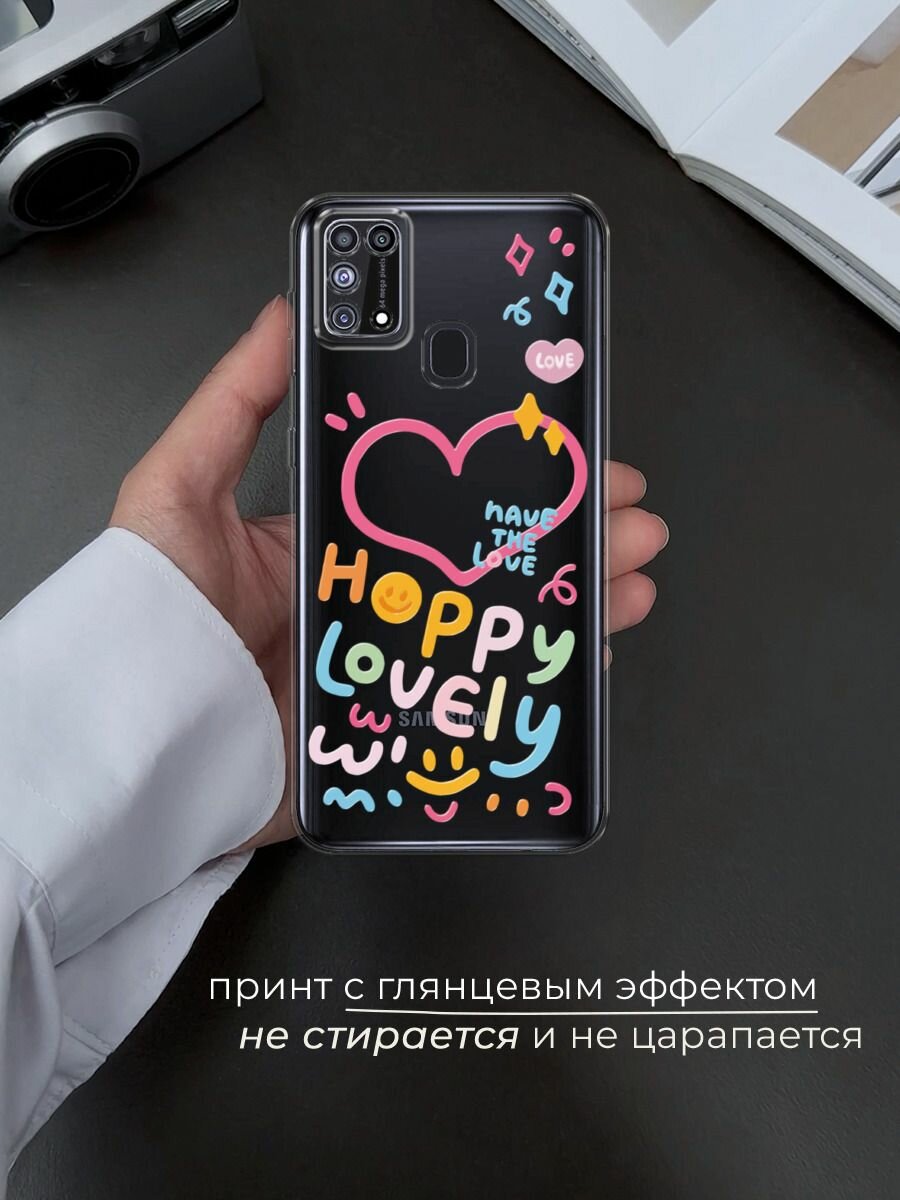 Чехол на Samsung Galaxy M31 / Самсунг Галакси М31 с принтом "Happy lovely 2" — фото 1
