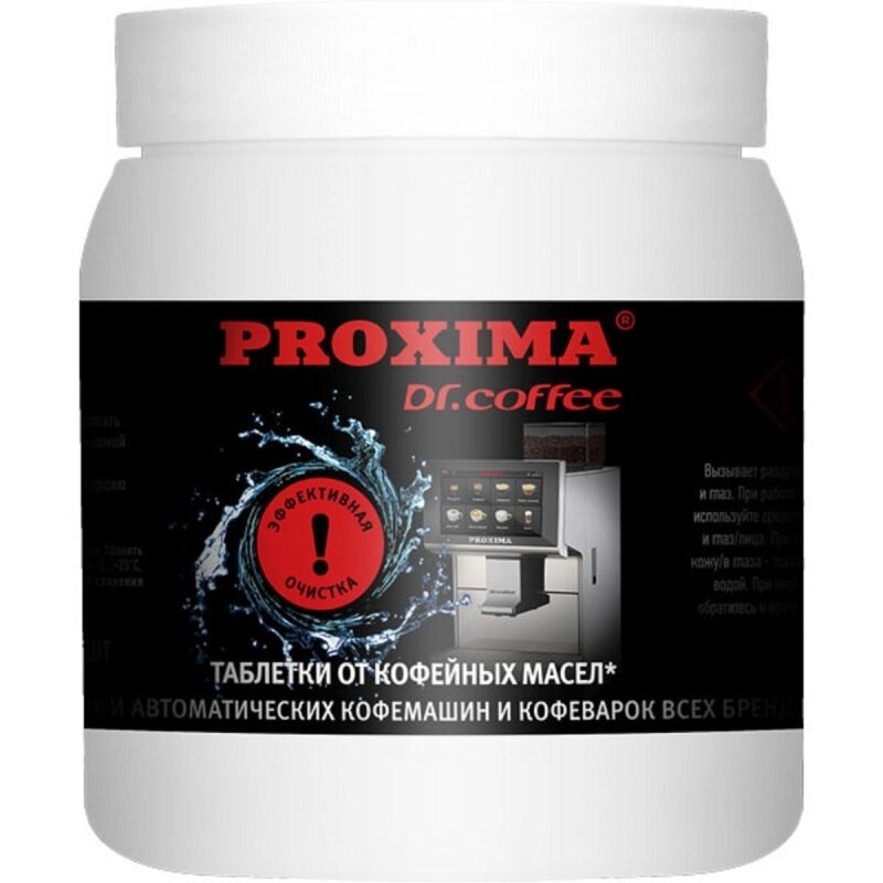 Чистящее средство Proxima от кофейных масел, таблетки G31, 100 шт в упаковке (92973)