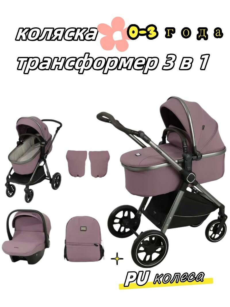 Детская всесезонная легкая коляска-трансформер 3 в 1 для новорожденных с автолюлькой от 0 месяцев, перекидная ручка
