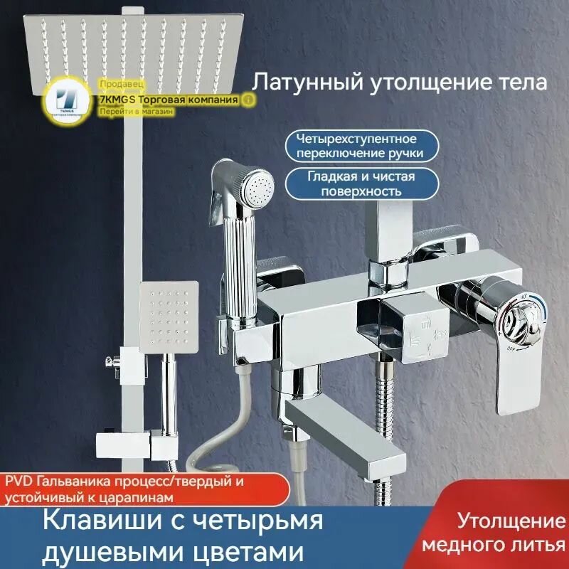 HOMELINK Душевой комплект серебристый