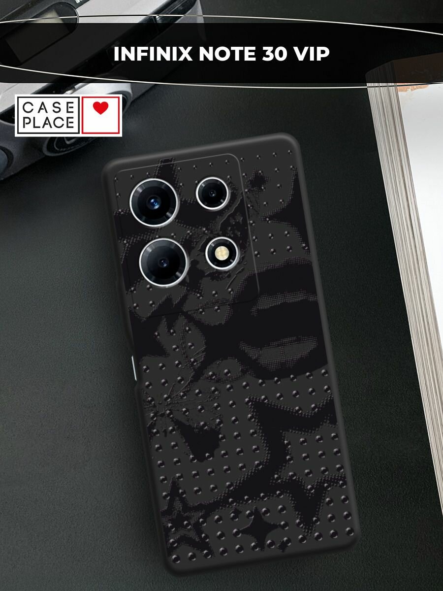 Чехол на Infinix Note 30 VIP / Инфиникс Нот 30 VIP с принтом "Стильный черный 3"