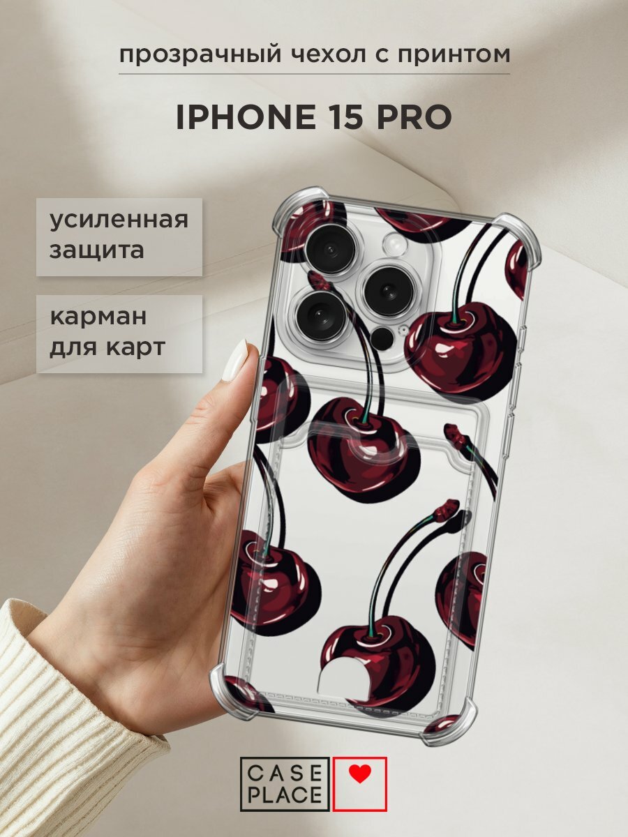 Чехол на Apple iPhone 15 Pro (Айфон 15 Про) с картой и принтом "Сочные черешни 3"