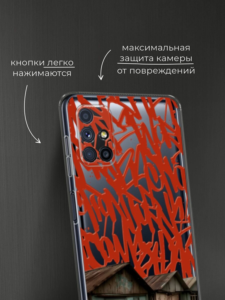 Чехол на Samsung Galaxy M51 / Самсунг Галакси М51 с принтом "Гаражная эстетика" — фото 1