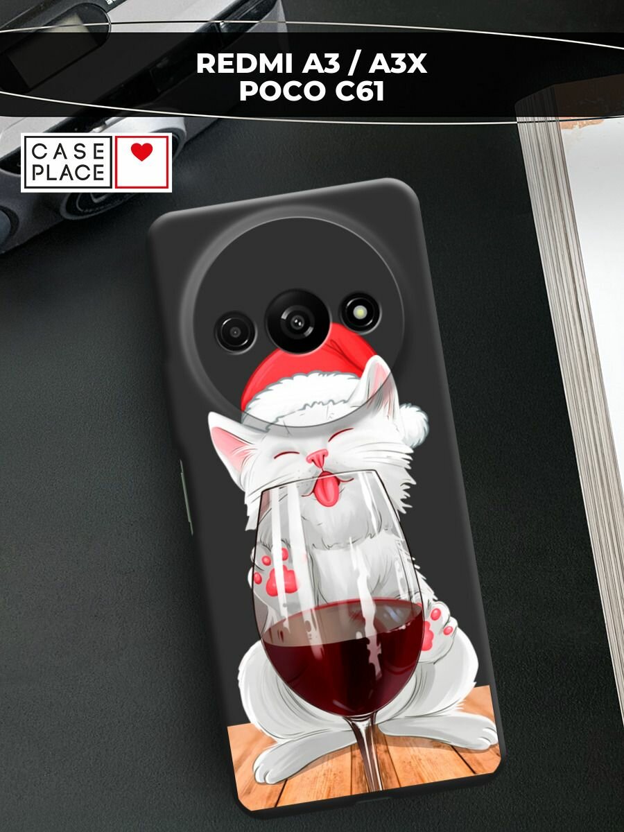 Чехол на Xiaomi Redmi A3/A3x/Poco C61 / Редми А3/Редми А3х/Поко C61 с принтом "Котик в шапочке с бокалом вина"