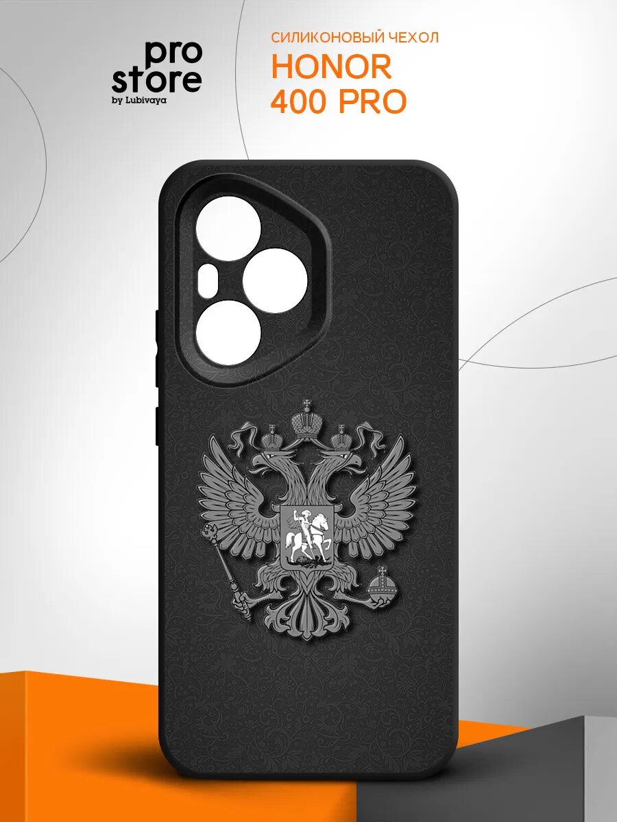 Чехол на Honor 400 Pro, Хонор 400 Про, накладка, противоударный, с картинкой