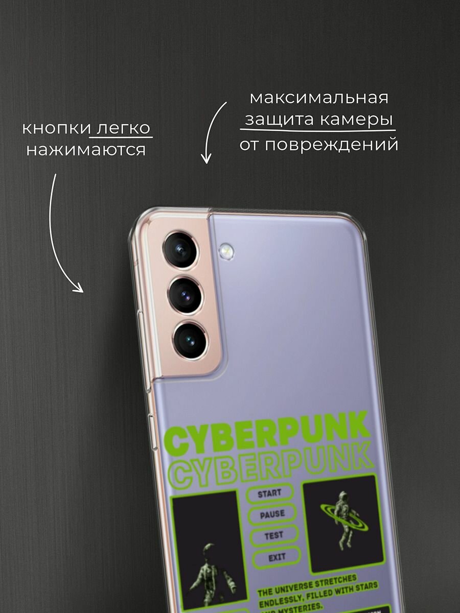 Чехол на Samsung Galaxy S21 + / Самсунг Галакси S21 Плюс с принтом "Cyberpunk", прозрачный — фото 1