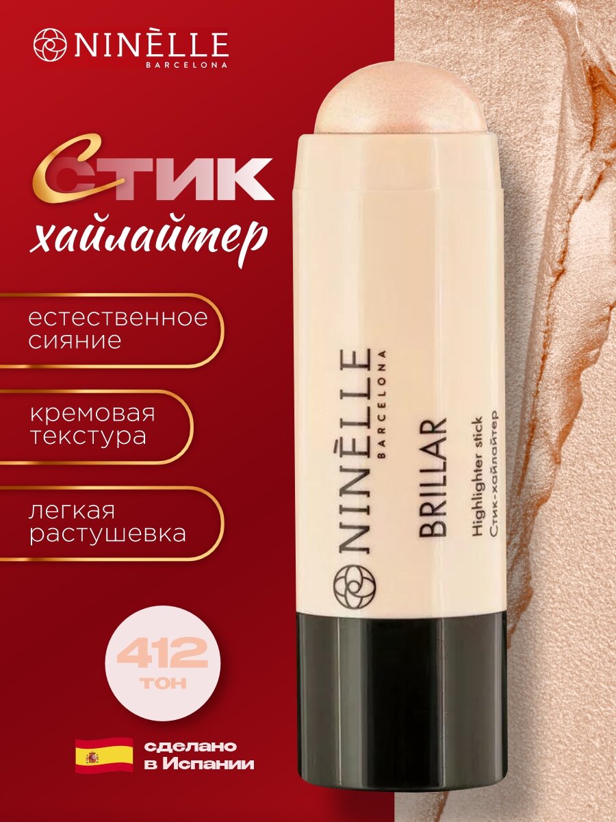 Хайлайтер для лица Ninelle стик Brillar № 412 холодный бежевый