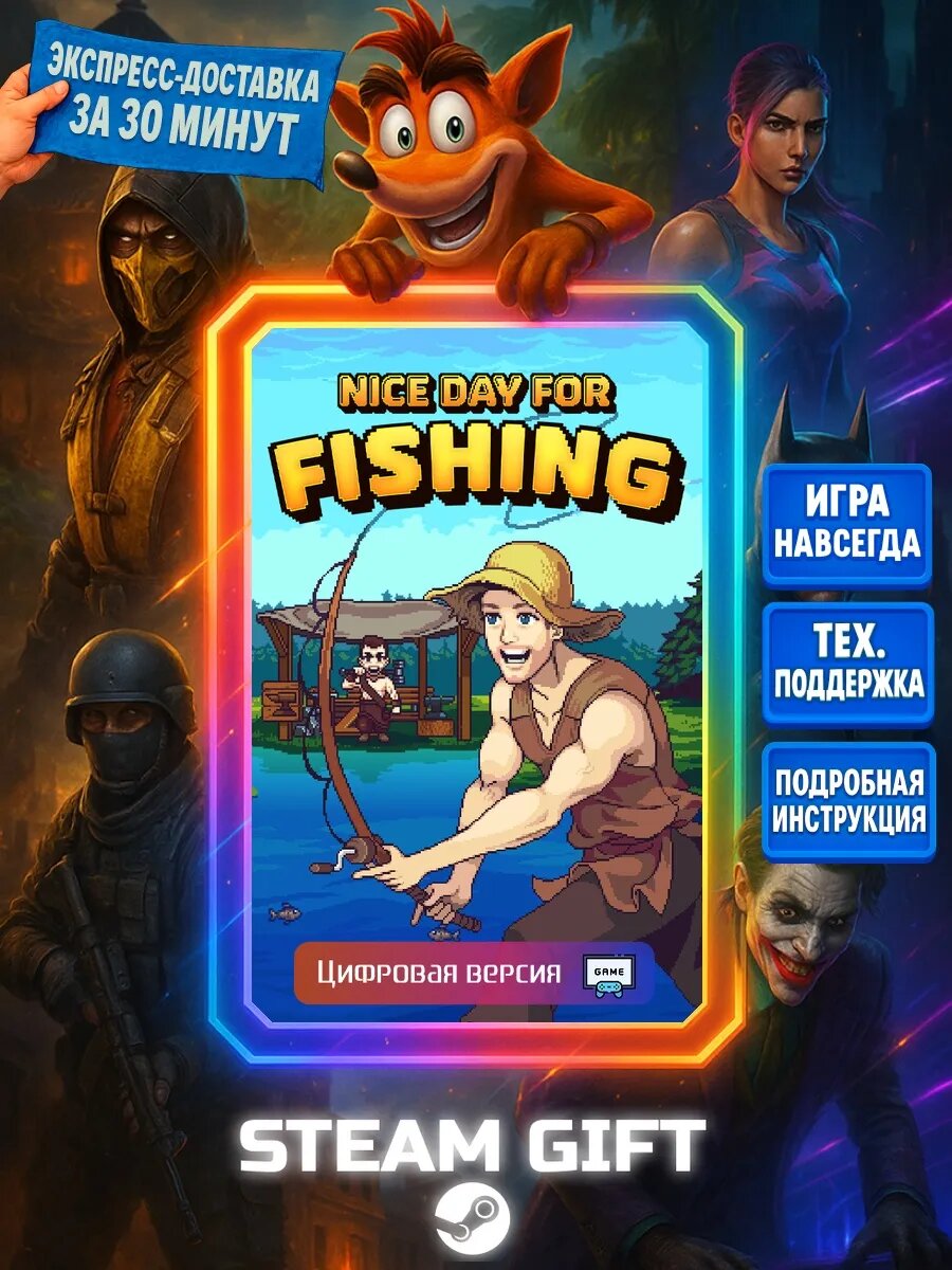 Nice Day for Fishing Steam для PC | Adventure | английский язык | Цифровая версия