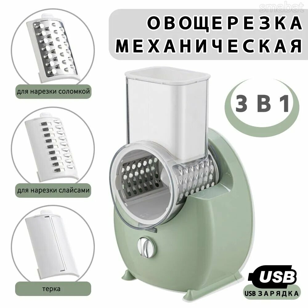 Терка для овощей и фруктов с 3 насадками, овощерезка электрическая ручная для корейской моркови, для шинковки капусты, слайсер для нарезки