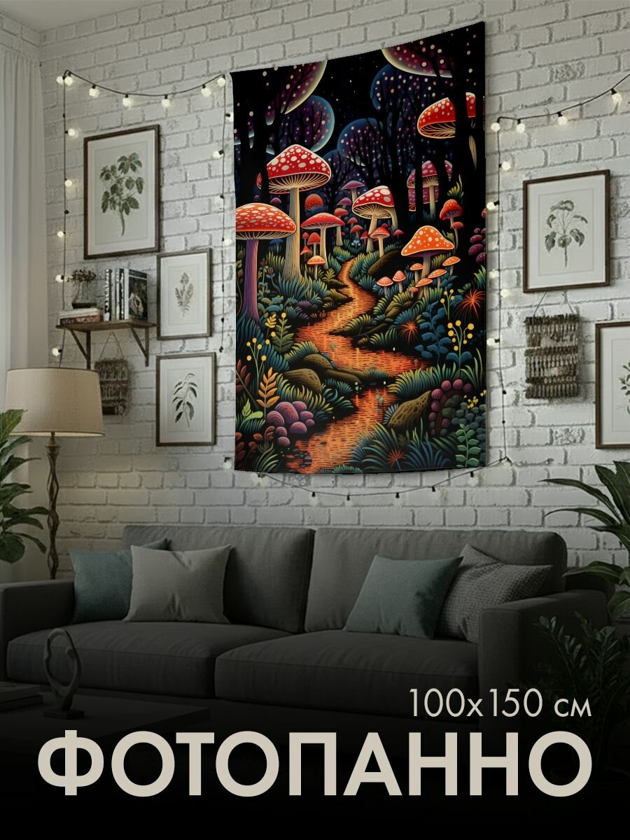 Панно тканевое PrintyFull / 100x150 см / картина, гуашь