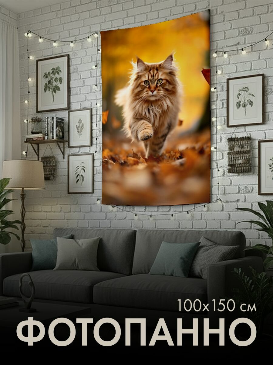 Панно тканевое PrintyFull / 100x150 см / кошка, мейн-кун