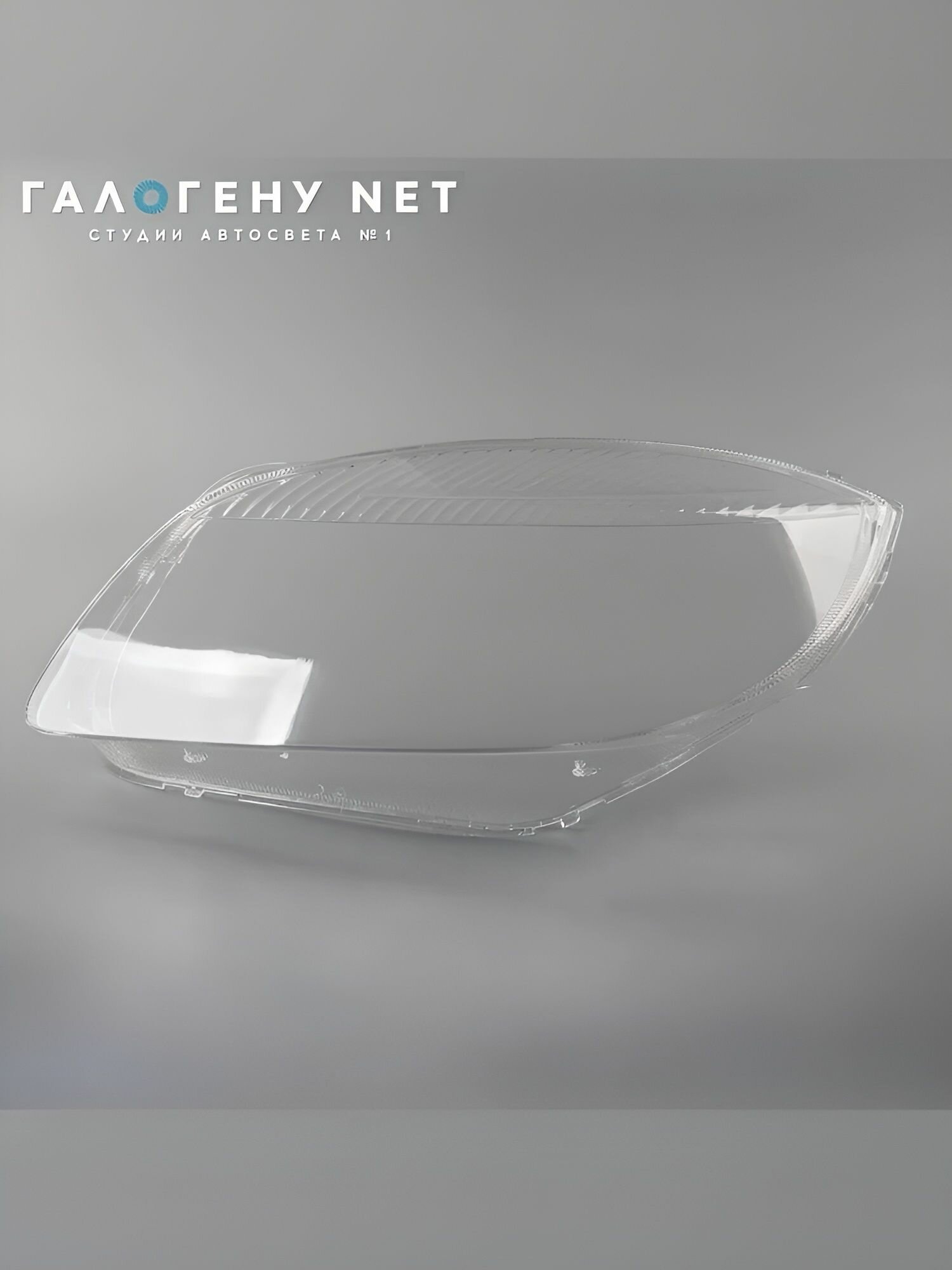 Стекло фары GNX для Skoda Fabia 2 (2007-2010), левое, поликарбонат