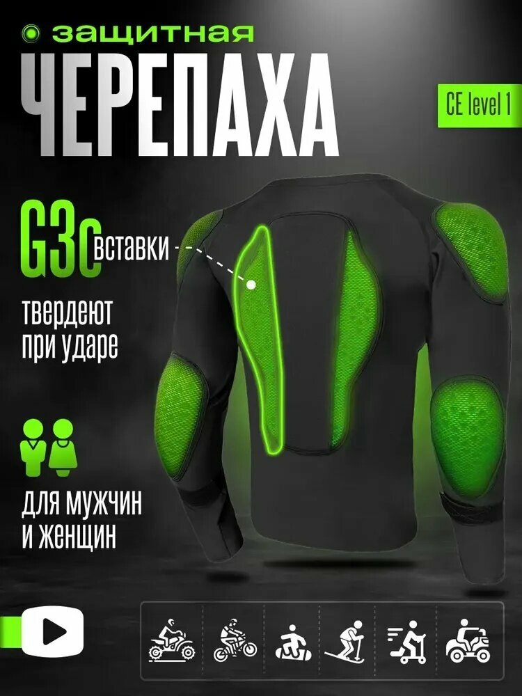 Моточерепаха, размер: XXL, цвет: черный