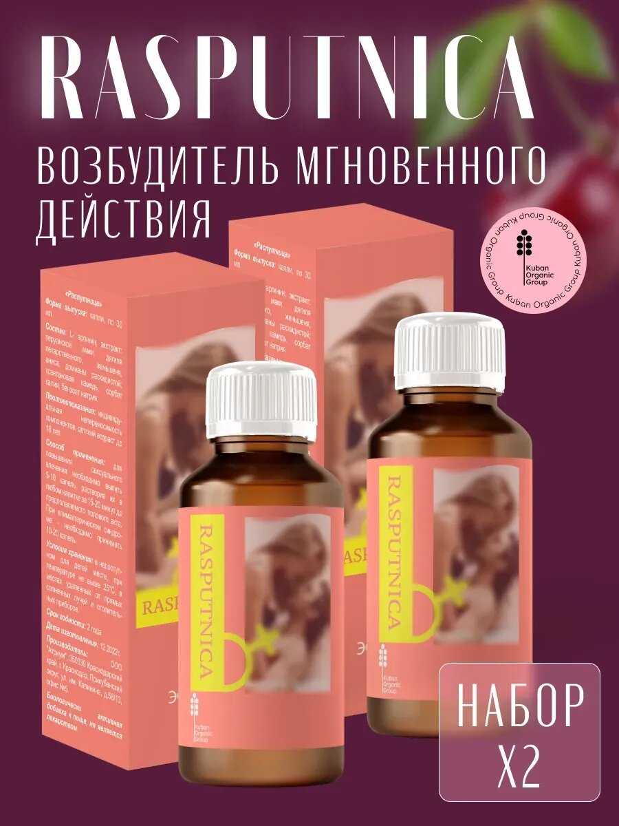 Возбуждающее средство Распутница