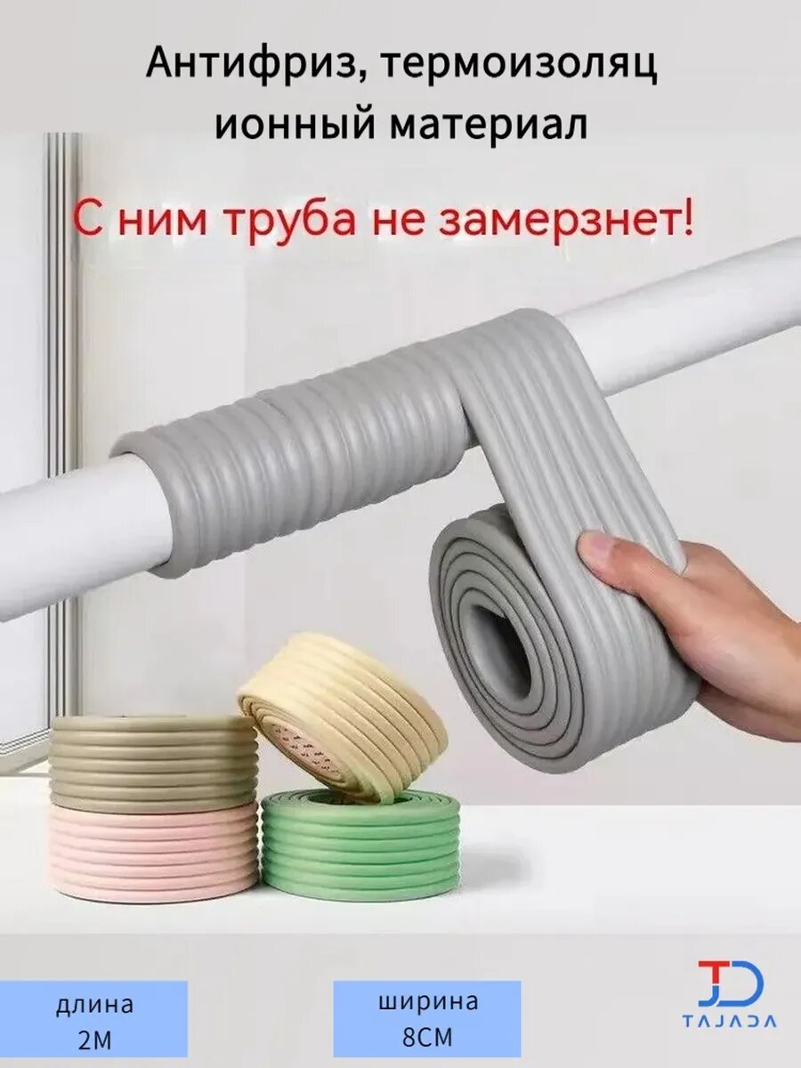 Утеплитель для труб самоклейщийся, 2 метра, серый, 8 мм, огнестойкий, армированный