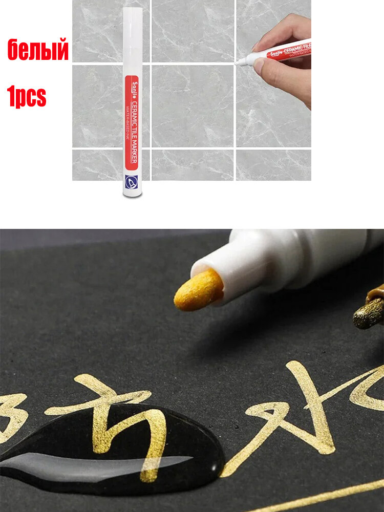 Водостойкая белая затирка для плитки