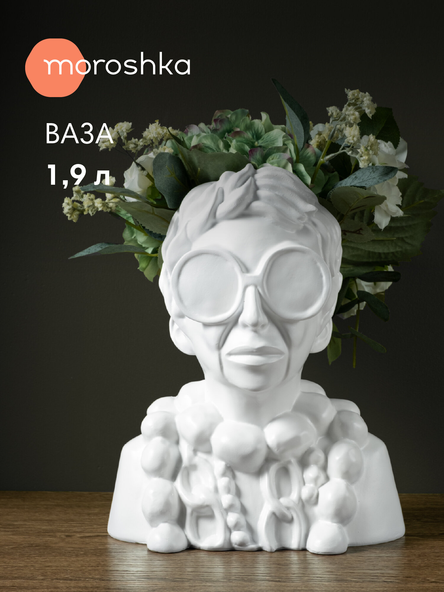 Ваза для цветов Moroshka Iris композиций и сухоцветов, для дома и интерьера