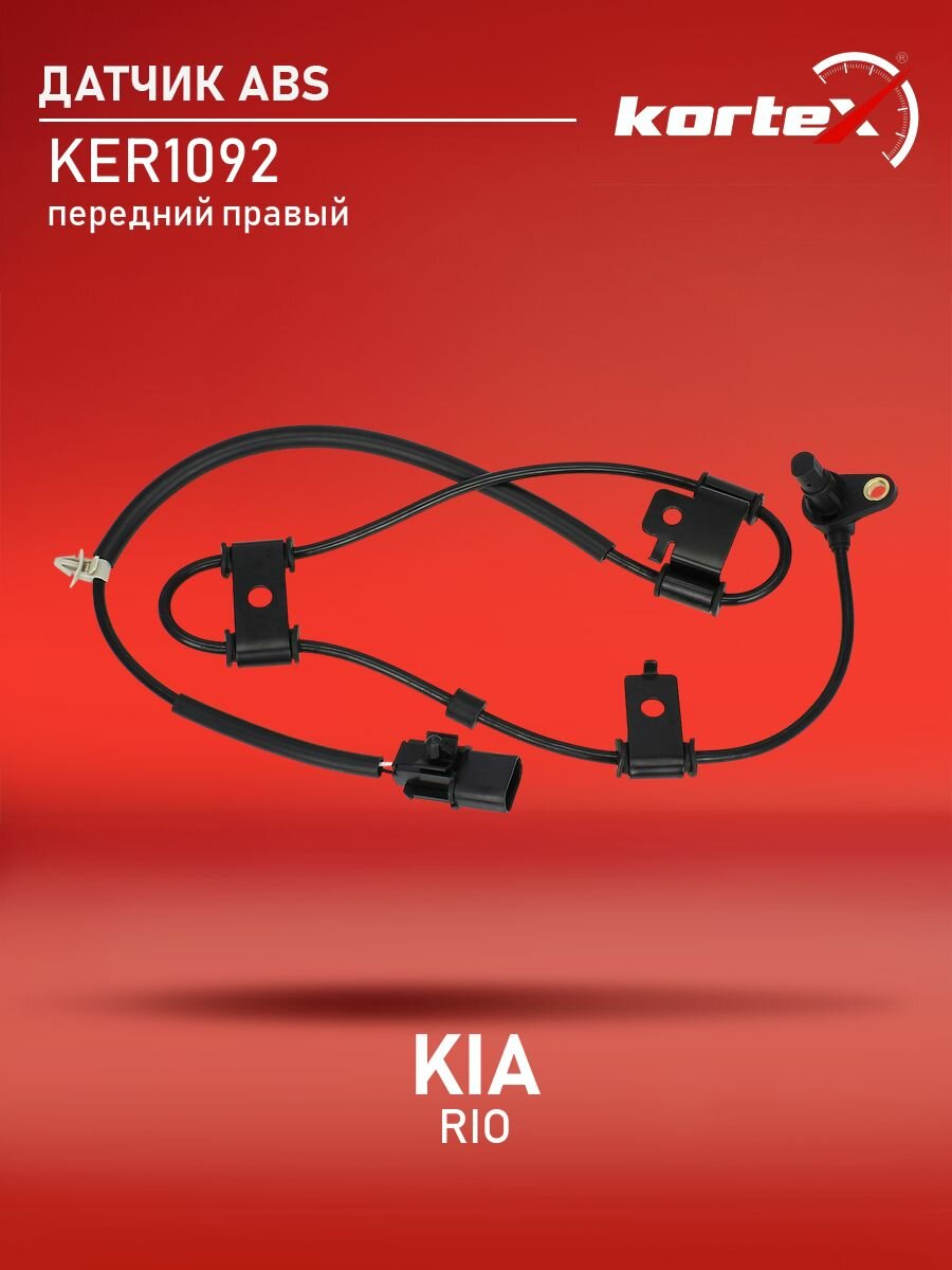 Датчик ABS KIA RIO 06- передний правый