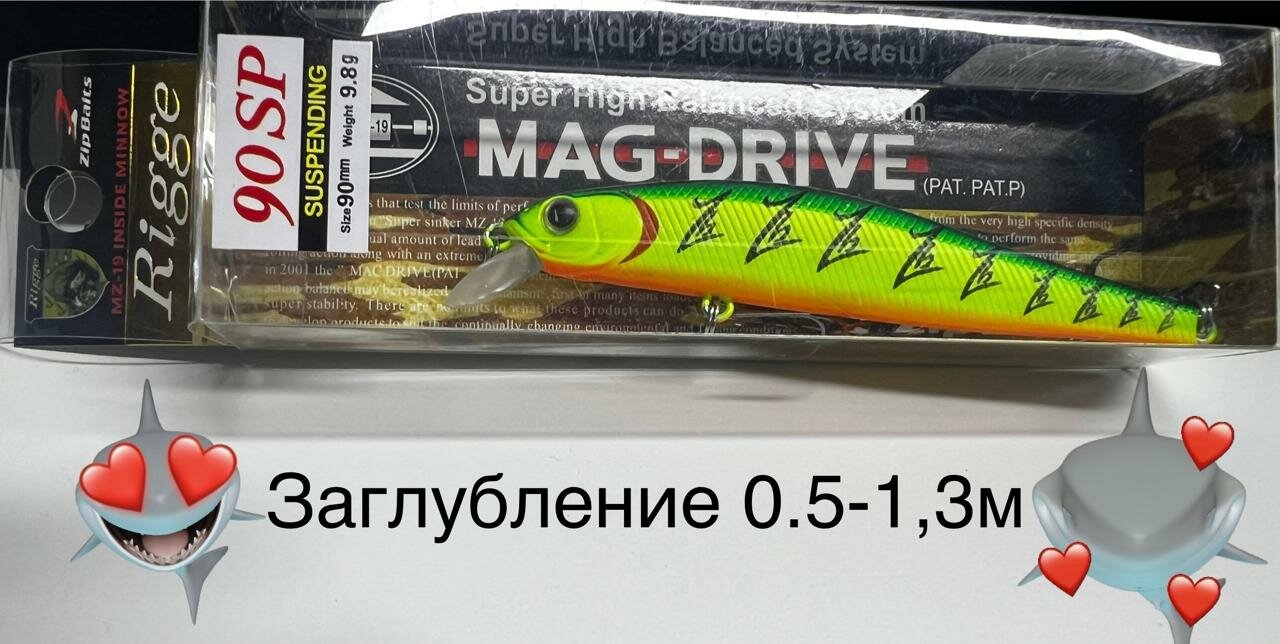 Воблер Rigge 90мм