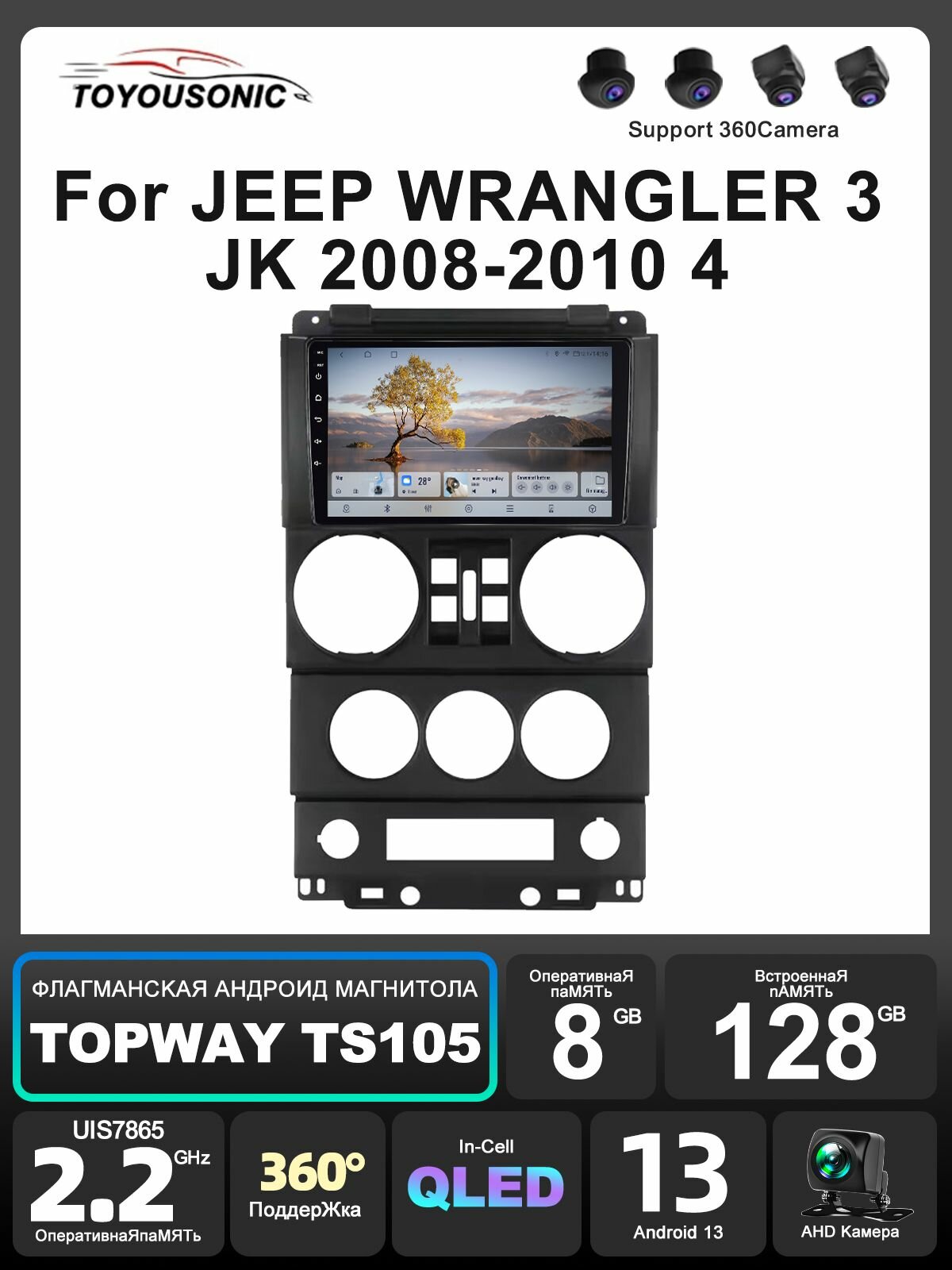Магнитола для JEEP WRANGLER 3 JK 4-2010 4 TS105 Автомобильный процессор 4G 8 core 8+256G QLED Android 13-цифровой DSP -навигация Carplay/Android auto BT FM AM RDS WIFI-плеер