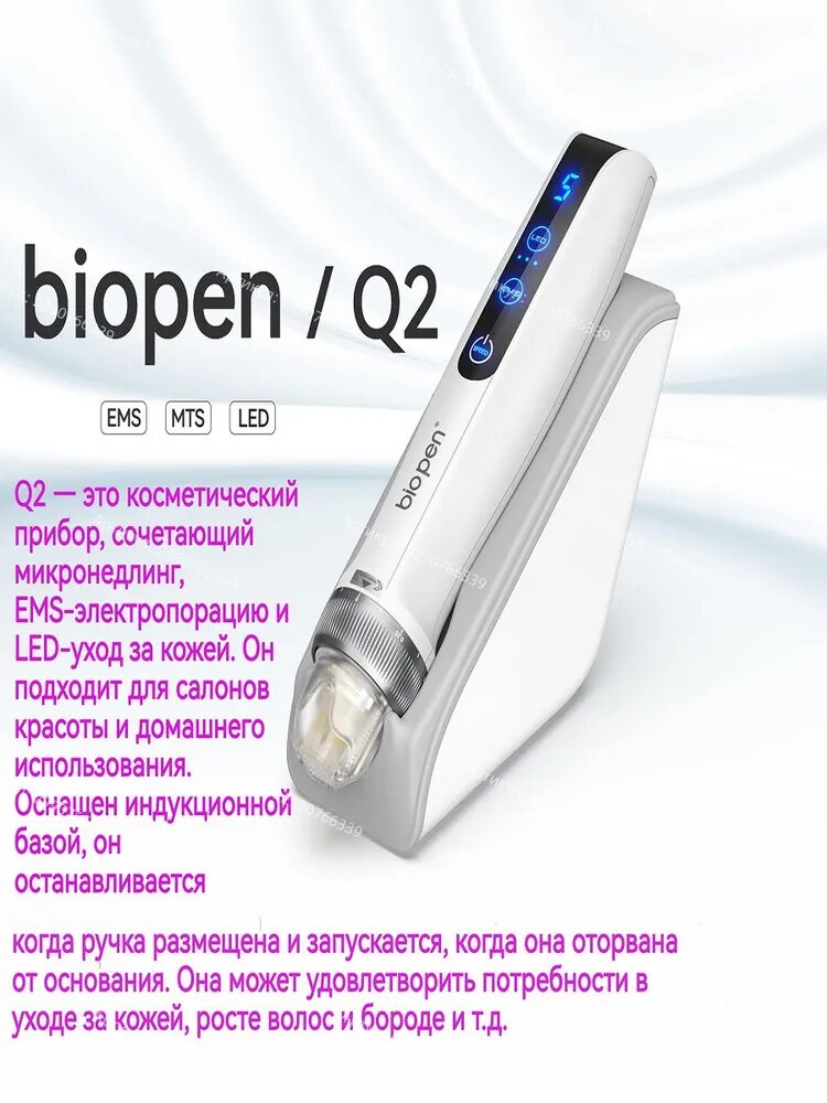 Косметологический комбайн