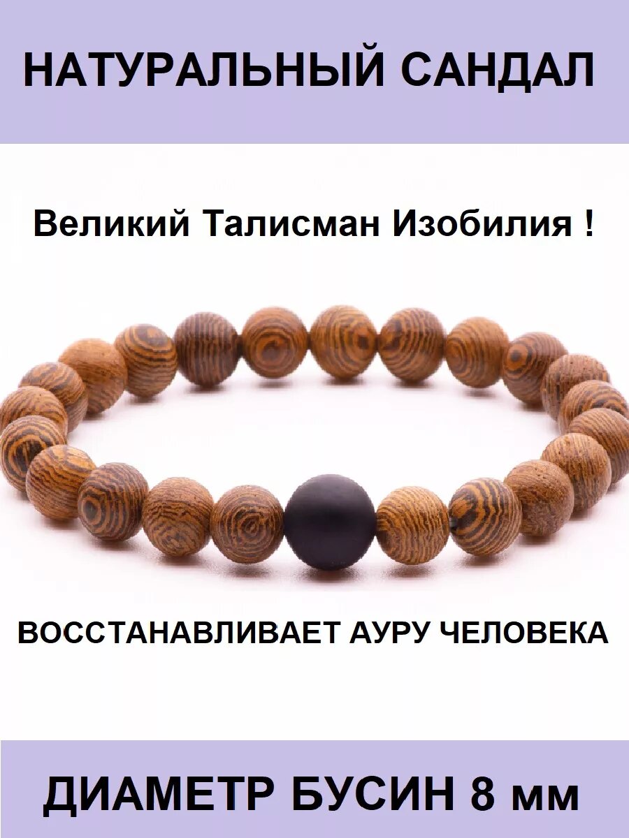 Браслет, шунгит