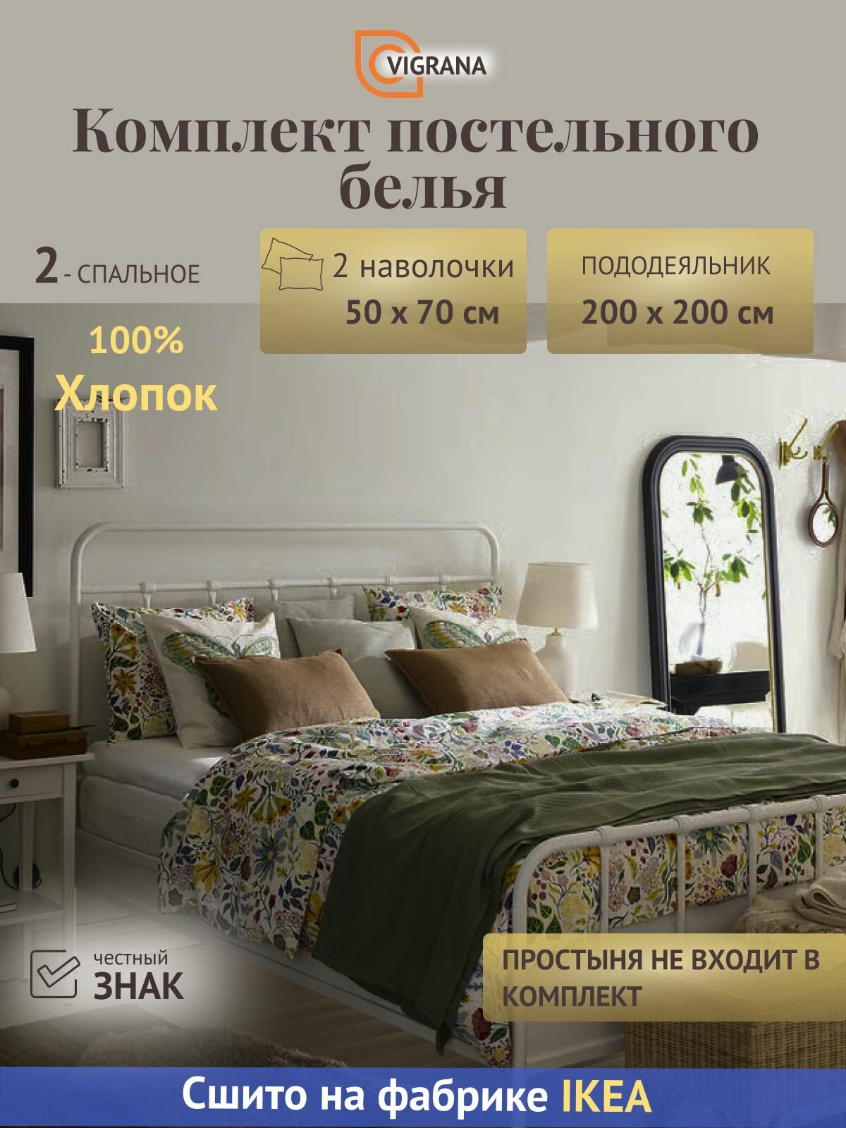 Постельное белье 1,5 спальное лумия (икеа STRANDLUMMER) 150x200/50x70