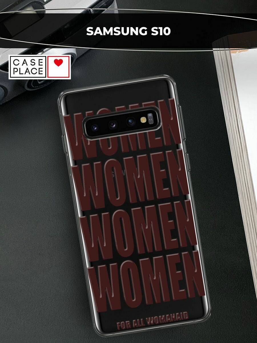 Чехол на Samsung Galaxy S10 / Самсунг Галакси S10 с принтом Woman burgundy