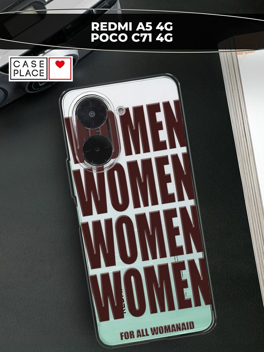 Чехол на Xiaomi Redmi A5 4G/Poco C71 4G / Редми А5 4G/Поко C71 4G с принтом Woman burgundy