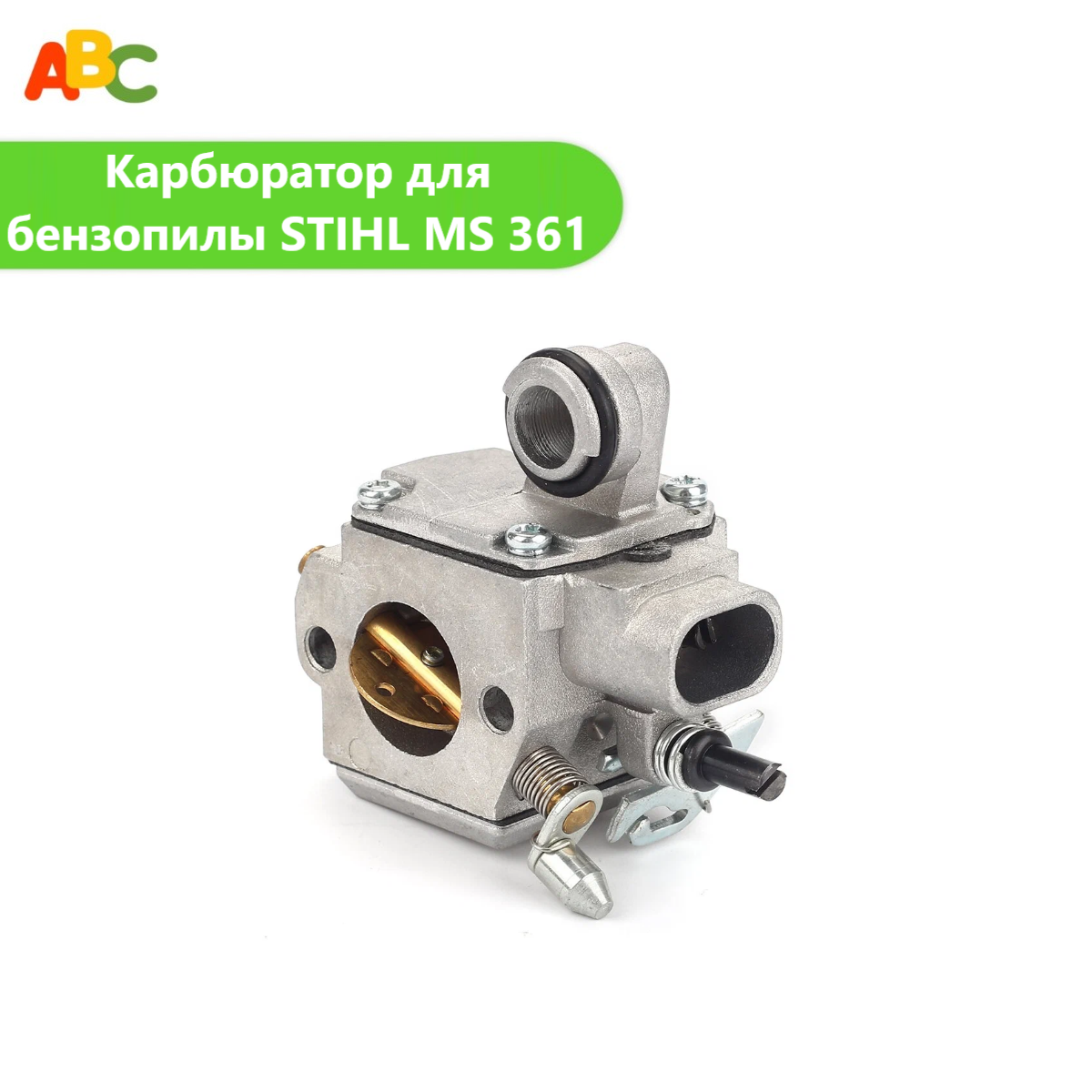Карбюратор ABC для бензопилы STIHL MS 361, металлический, в сборе