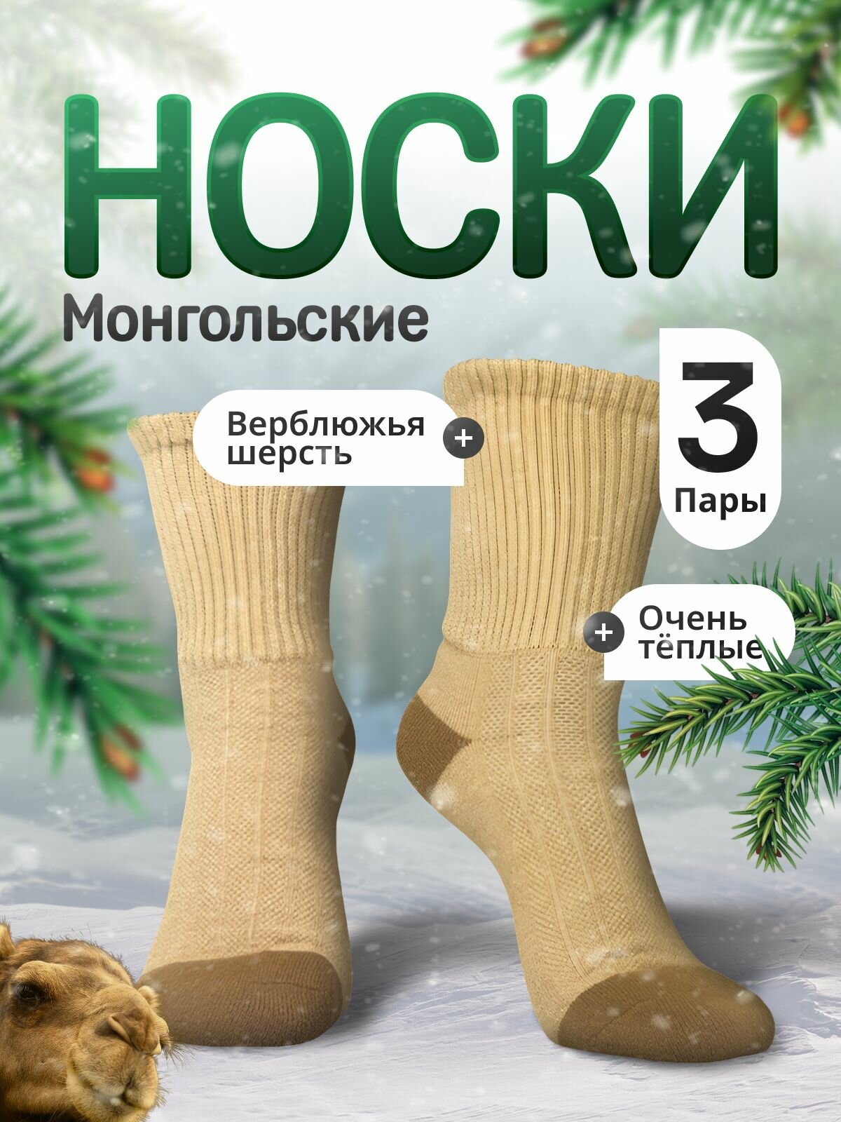 Носки спортивные