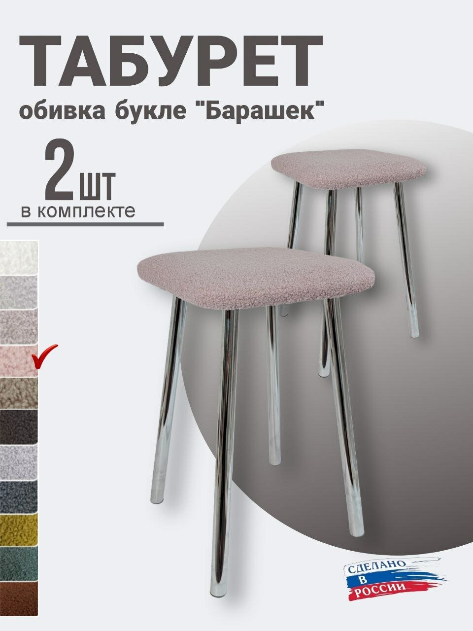 Комплект табуретов для кухни, мягкий табурет, на хромированных ножках.