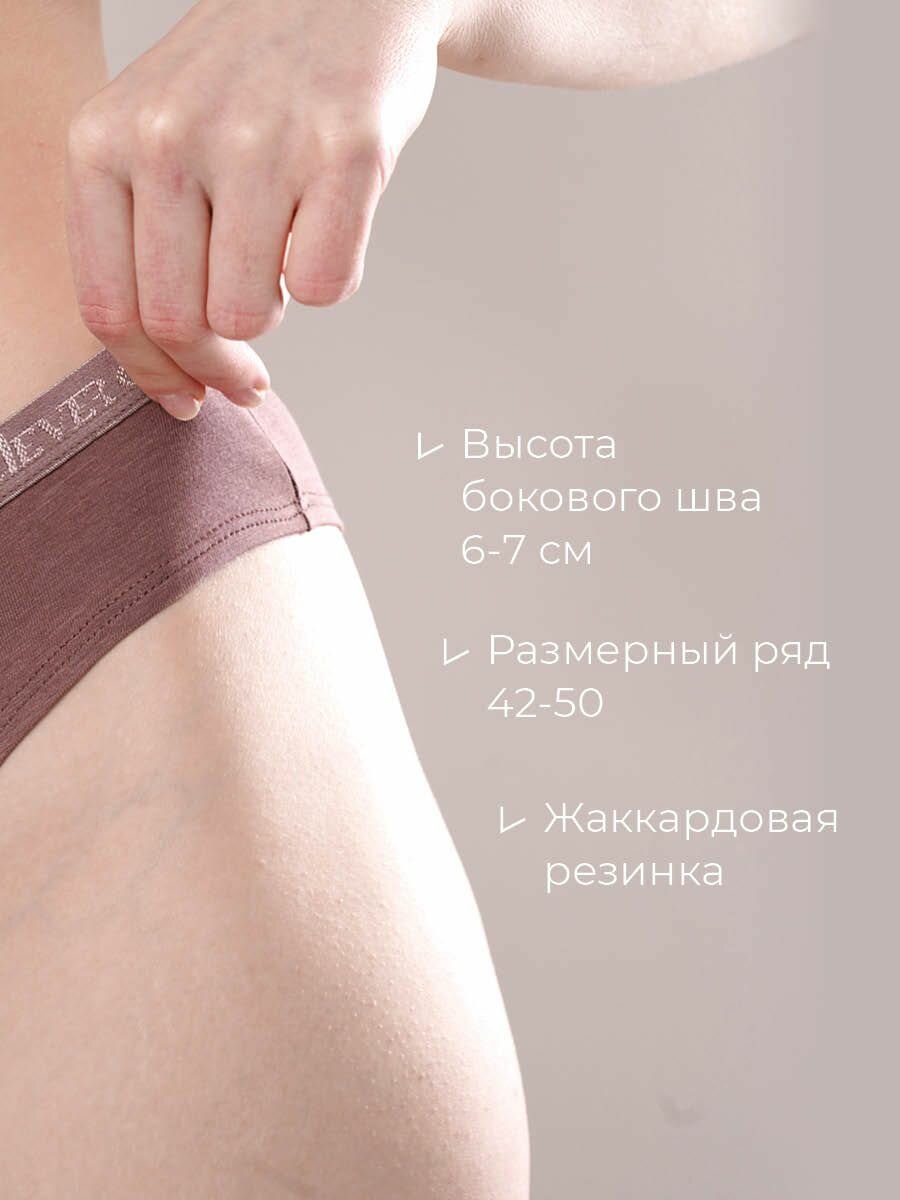 Трусы CLEVER женские, размер 48, светло-коричневый — фото 1