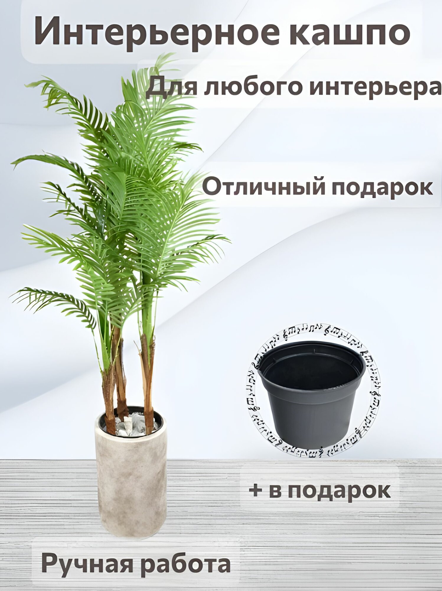 Кашпо
