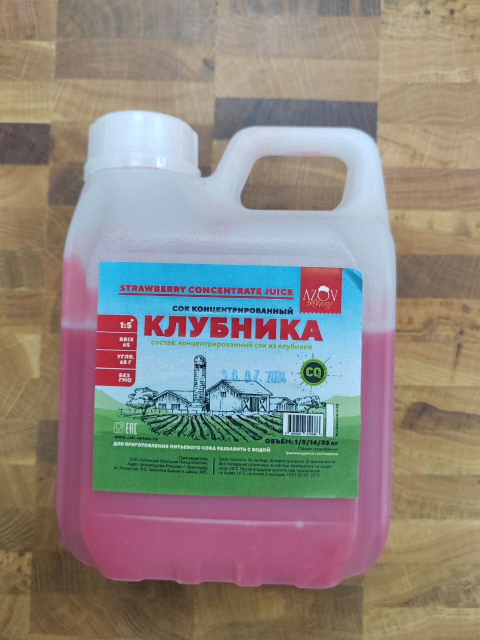 Сок концентрированный Клубника, производство AZOV BREVERY, 1 кг.