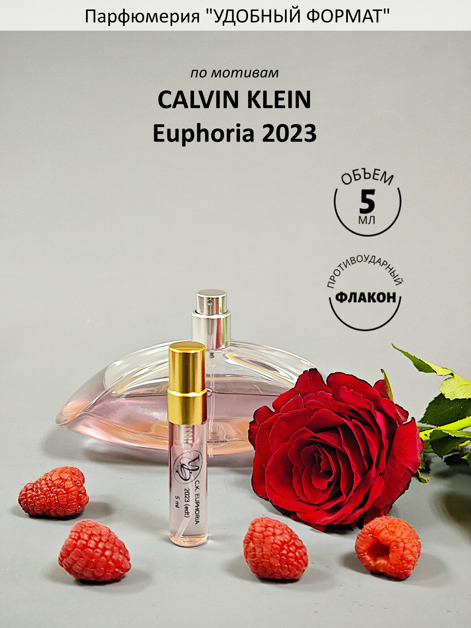 Духи женские по мотивам Calvin Klein Euphoria 2023, атомайзер 5 мл, туалетная вода, удобный формат