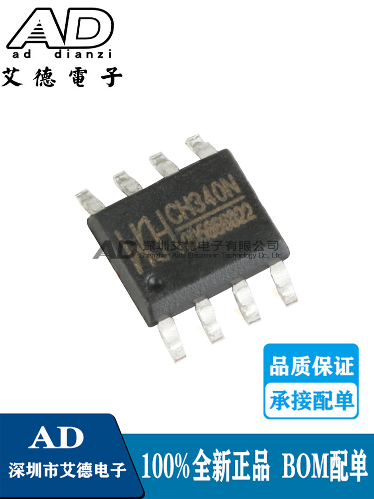 10 шт. CH340N пакет SOP-8 к последовательному порту с встроенным кристаллическим USB чипом