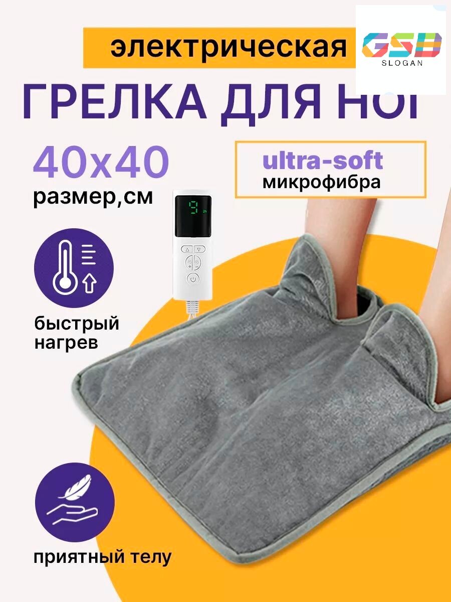 Электроодеяло, 9 режимов, темно-серое, с чехлом из полиэстера