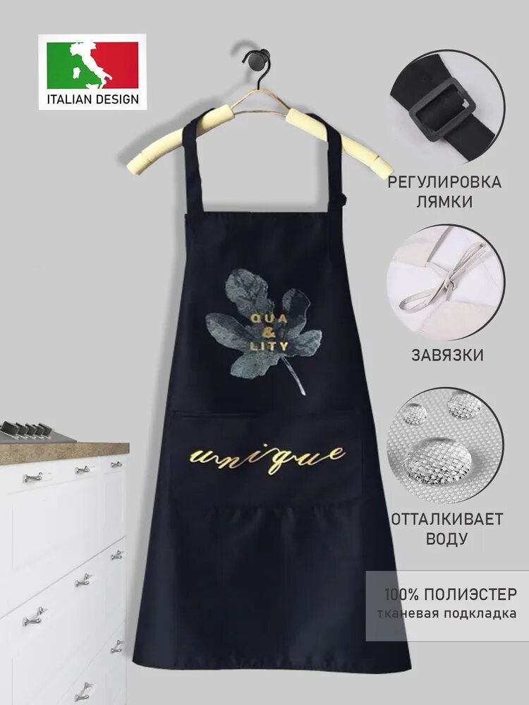 Фартук кухонный 1шт, Черный/золотой Красивый цвет Y005