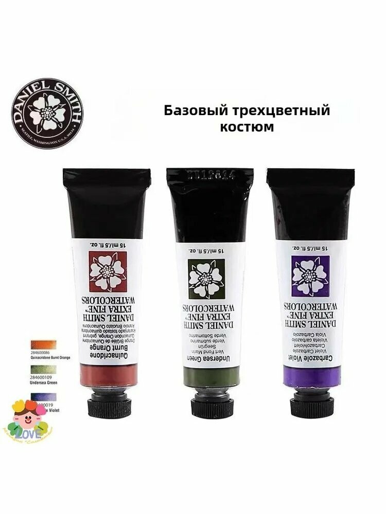 Daniel Smith Краски акварельные 1 шт, 15.01 мл./ 300 г.