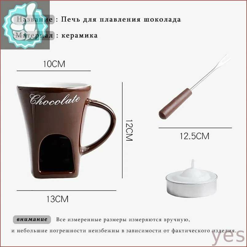 Набор для фондю — фото 1