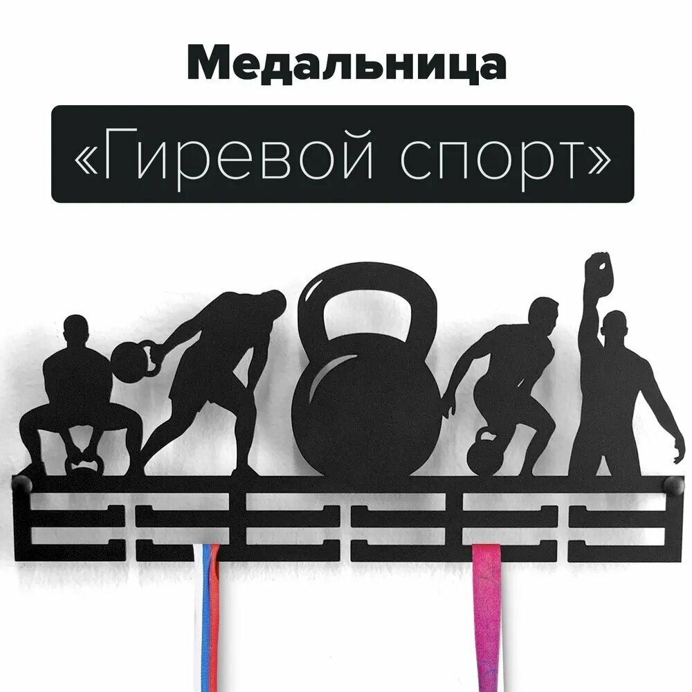 Медаллер
