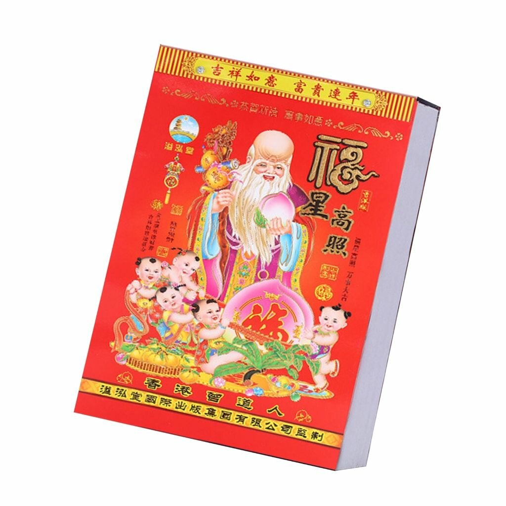 Календарь на 2025 год: Год Змеи