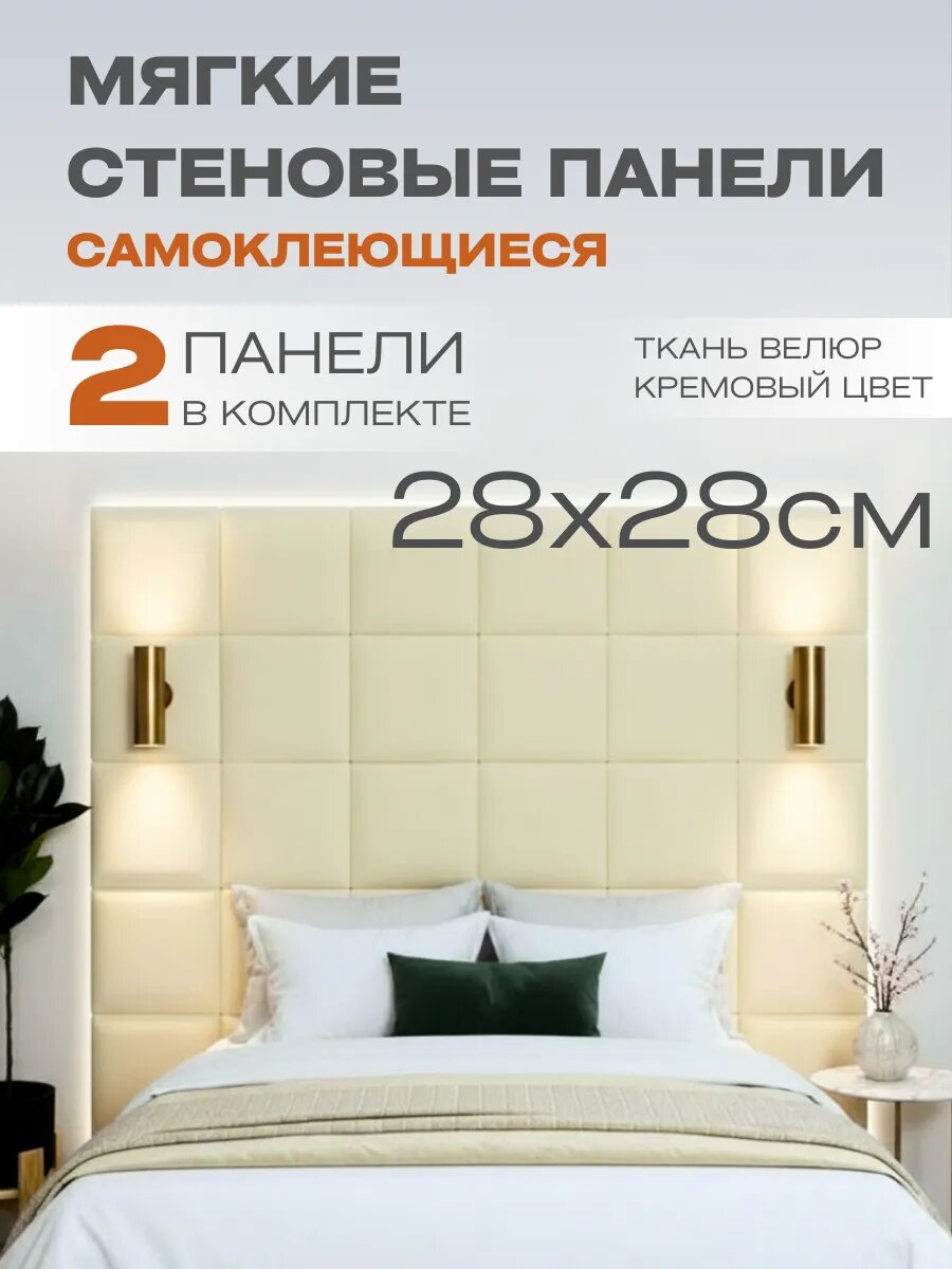 Стеновые панели Wood Terra Premium, бежевые, велюр, 28x28 см
