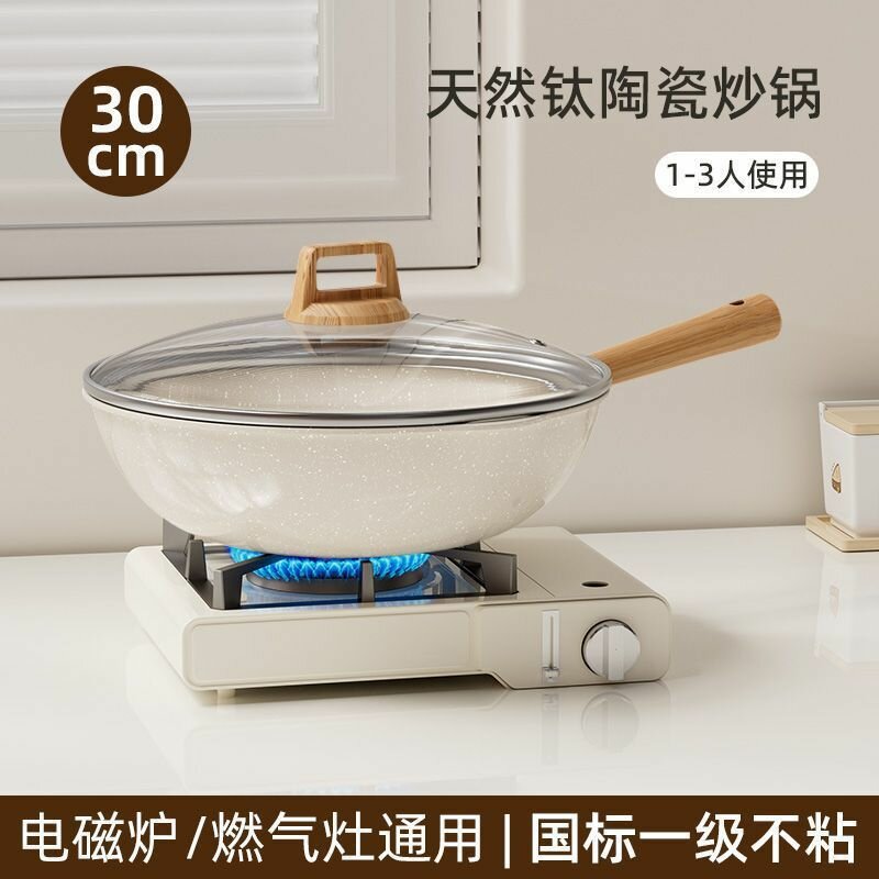 Новая керамическая сковорода-вок с приподнятым плоским дном, антипригарная сковорода для дома с покрытием без фтора, подходит для всех типов плит.